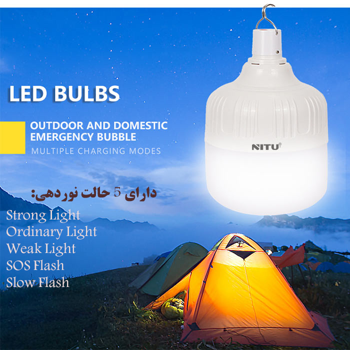 لامپ ال ای دی شارژی 20 وات نیتو مدل NT-LED01